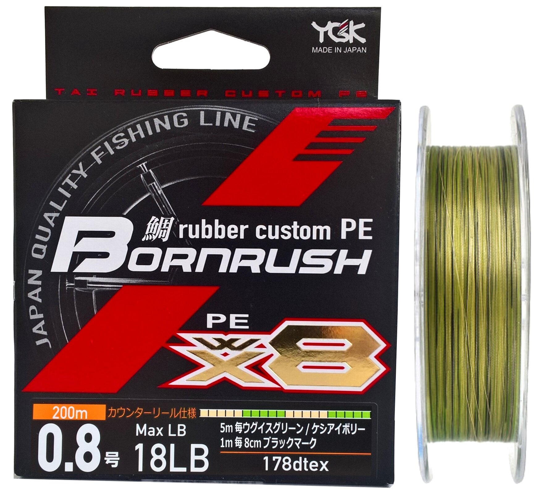 Плетеный шнур YGK BORNRUSH PE WX8 200m #0.8 (18lb/8.5кг/0.148mm)