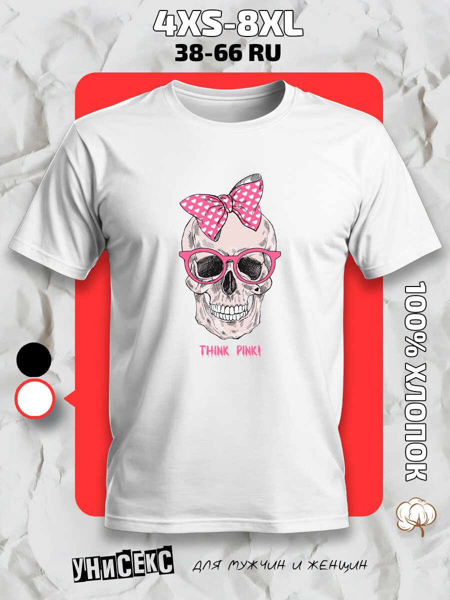 Футболка с принтом череп розовый