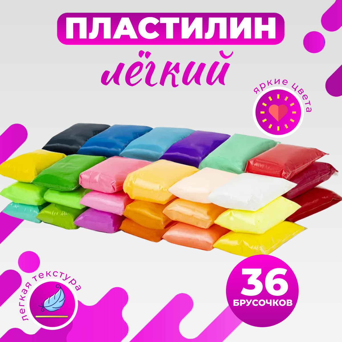 Супер лёгкий воздушный пластилин /Набор для творчества, 36 штук