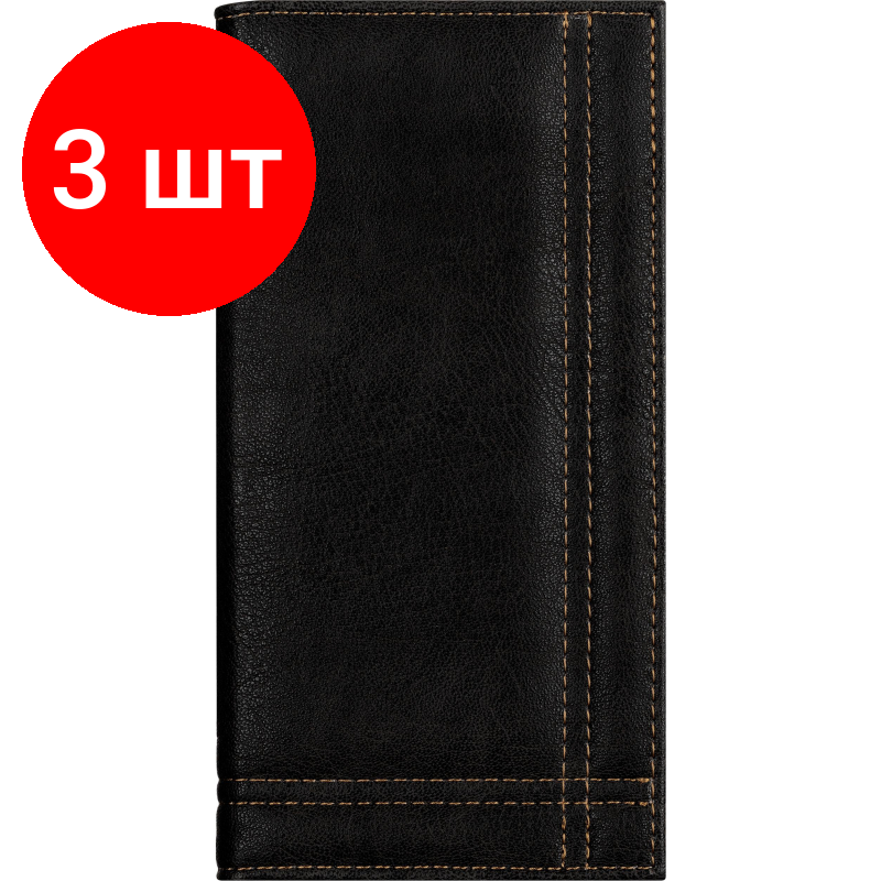 Комплект 3 штук, Папка адресная для счета с отстрочкой М.701 черная , кожзам