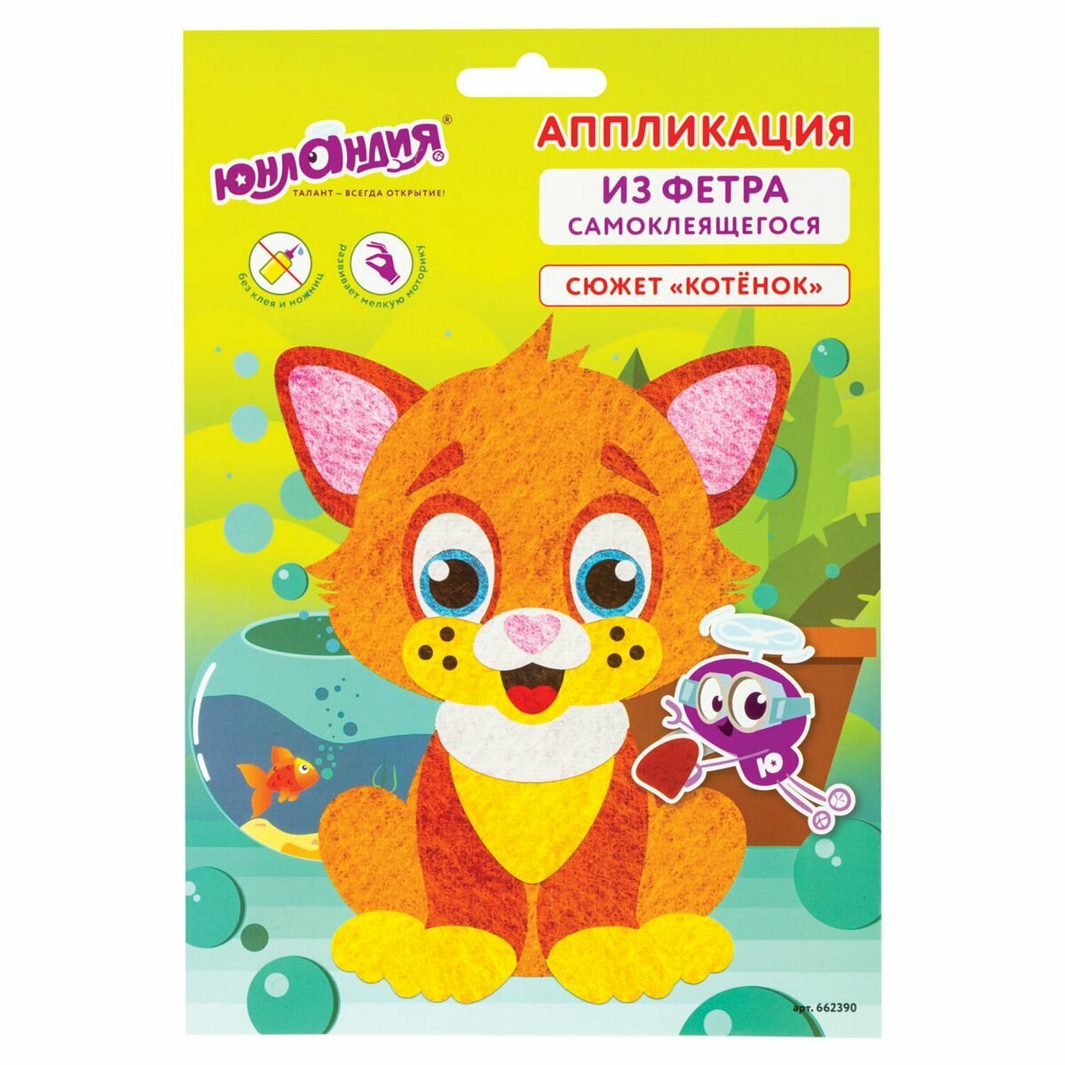 Набор для творчества Юнландия "Аппликация из фетра", "Котёнок", основа 20х15см (662390), 24 уп.
