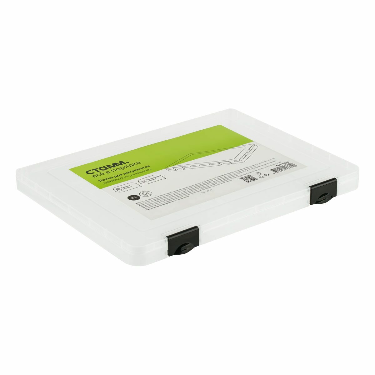 Контейнер для документов Стамм (А4, пластик, 230x305х23мм) прозрачный, черные защелки (ПД10)