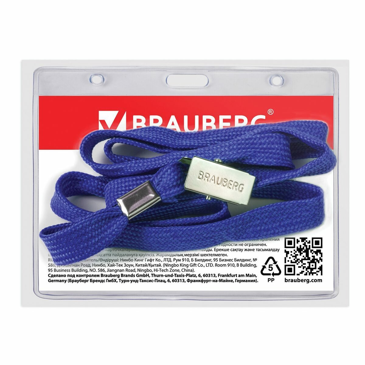 Бейдж горизонтальный Brauberg, 60х90мм, прозрачный, мягкий пластик, на синей ленте 45см (231156), 400шт.
