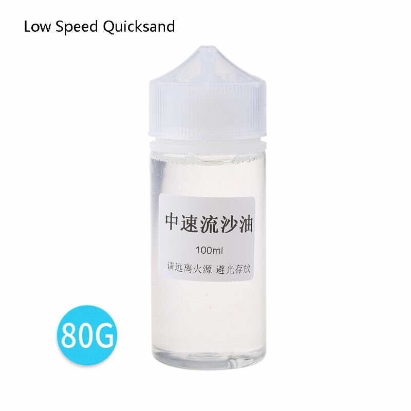 Зыбучие пески