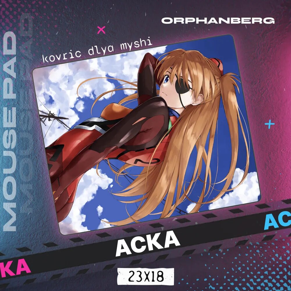 Коврик для мыши Евангелион Аска Лэнгли