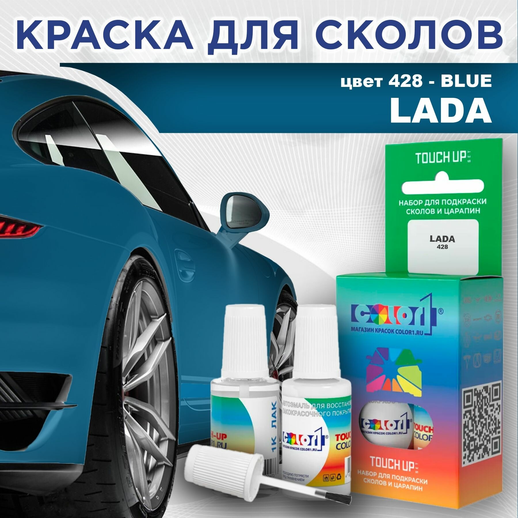 Краска для сколов во флаконе с кисточкой COLOR1 для LADA - BLUE, цвет 428