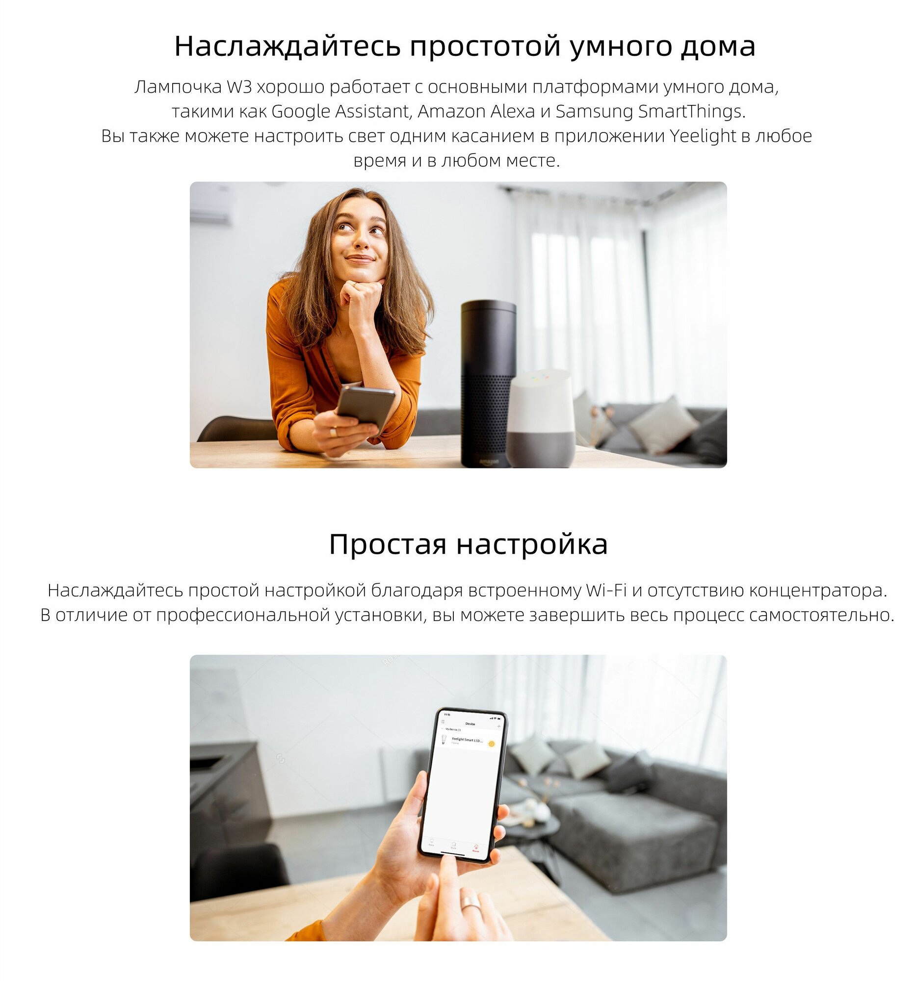 Умная лампочка — фото 1