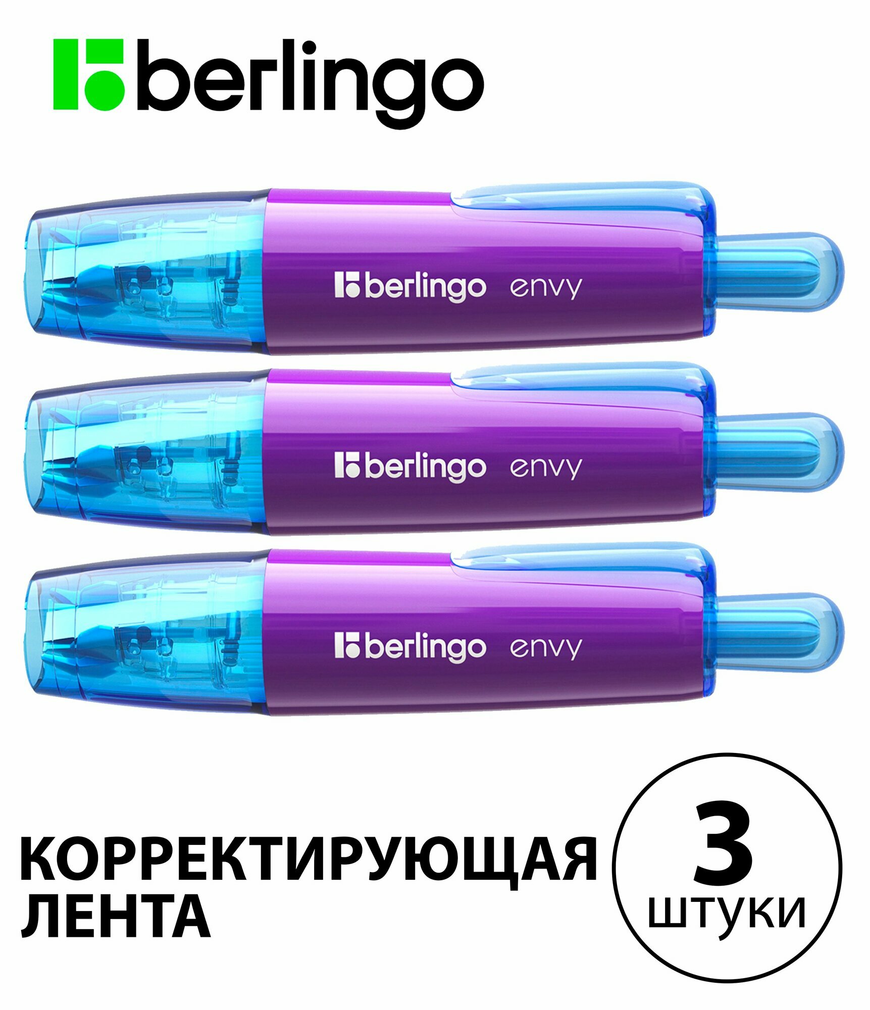 Набор 3 шт. - Корректирующая лента Berlingo "Envy", 5 мм * 6 м, голубой, блистер, с европодвесом FKs_06043_b