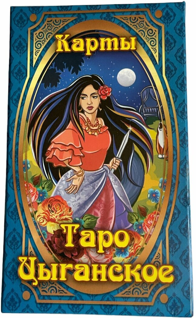 Гадальные карты Гелий Таро Цыганские, 78 карт, разноцветный