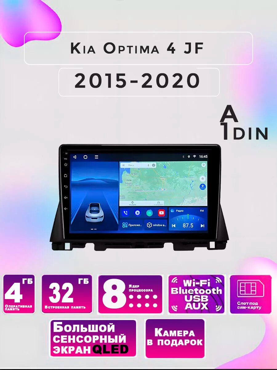Магнитола TS18 Kia Optima 4 JF 2015-2020 4/32Gb, Bluetooth, FM/AM, GPS