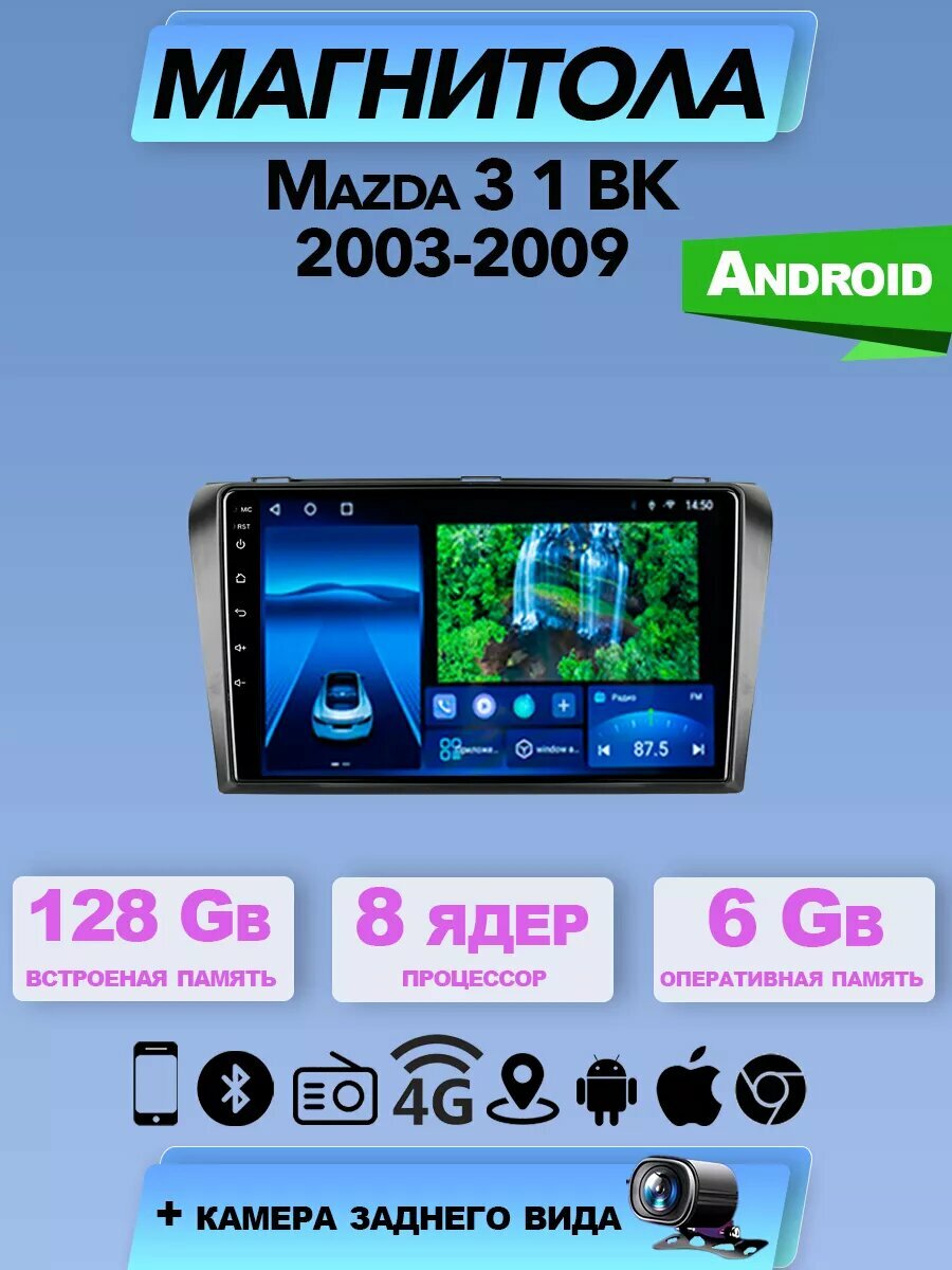 Автомагнитола TS18PRO Mazda 3 1 BK 2003-2009 6/128 Gb, Bluetooth, FM/AM, GPS