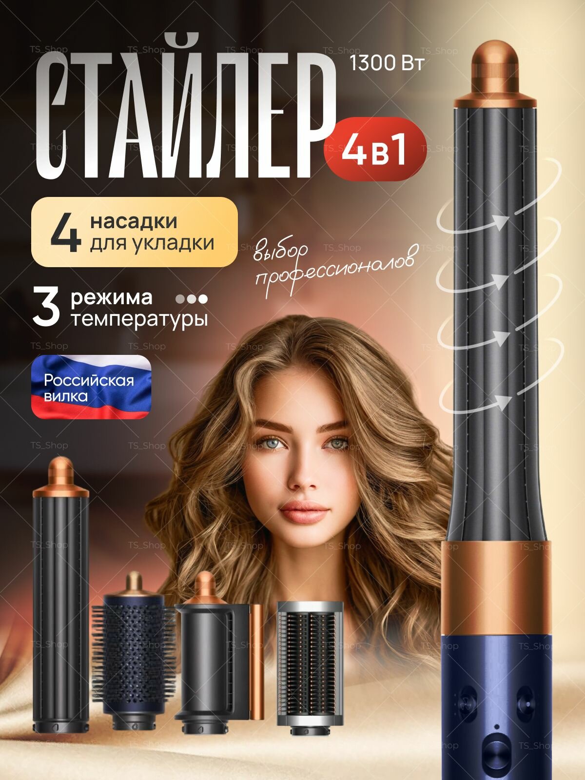 Фен-стайлер Sencicimen X9, защита от перегрева, мощность 1600Вт