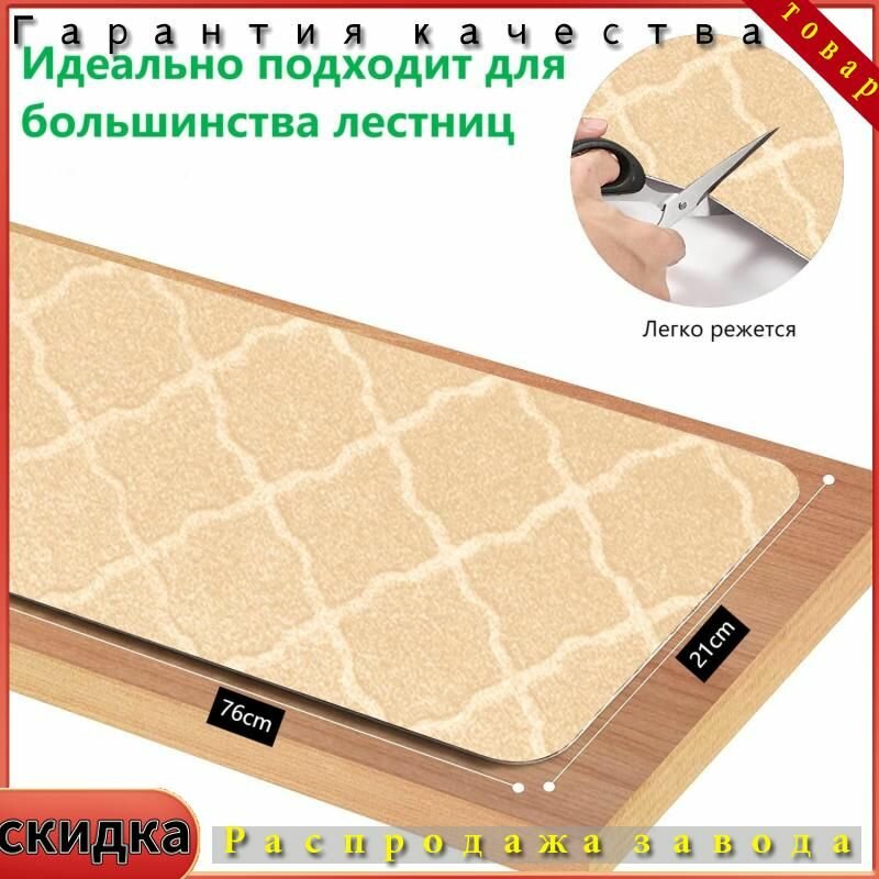 Коврик для ступеней — фото 1
