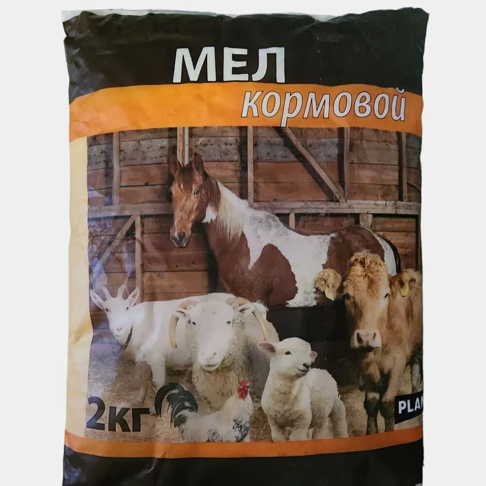 Мел кормовой "PLANT! T", кормовая добавка, 2 кг, 1 шт.