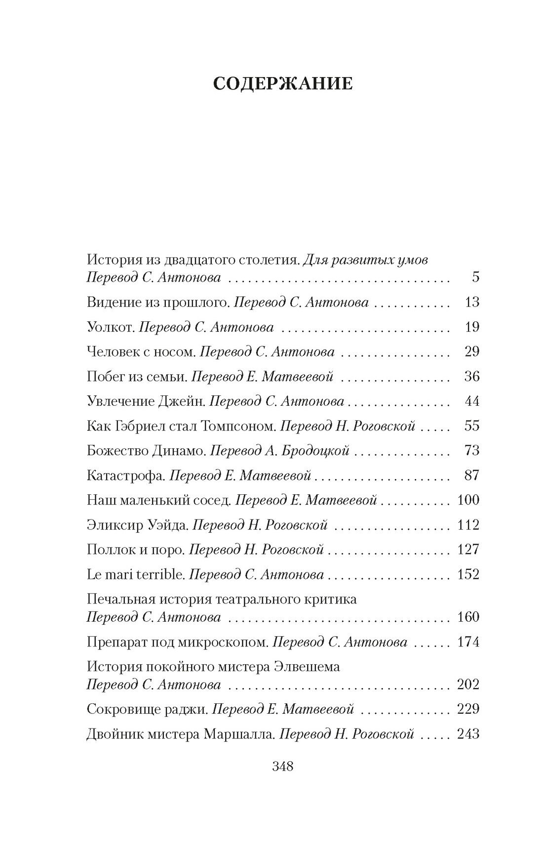Дверь в стене — фото 1
