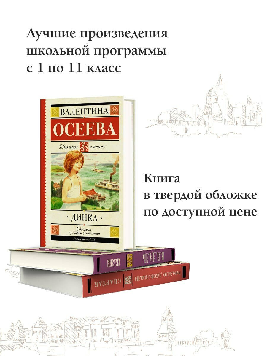 Динка — фото 1