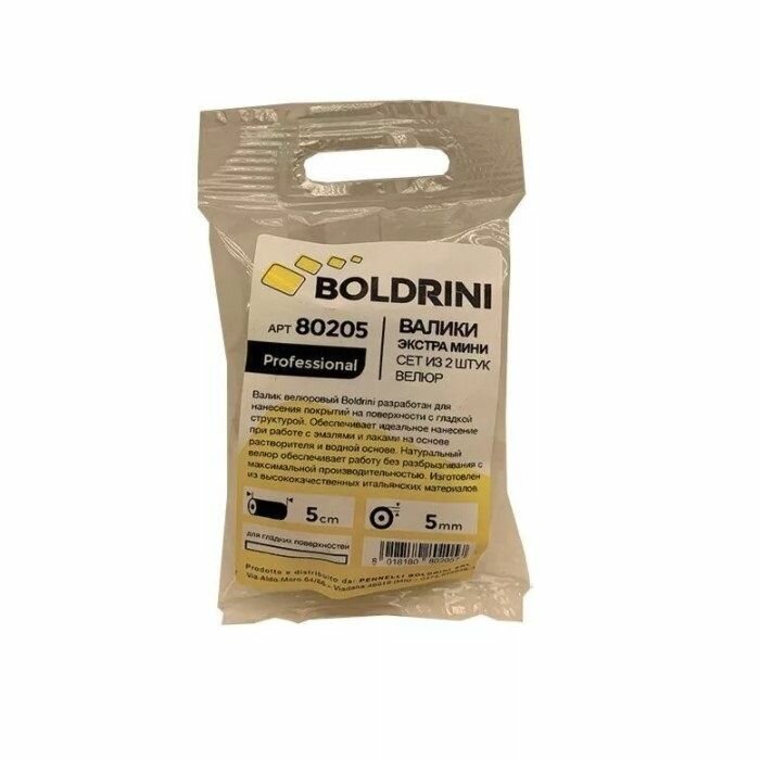 Набор из 2 мини-валиков Boldrini Velour 80205 велюр ворс 5мм (50мм)
