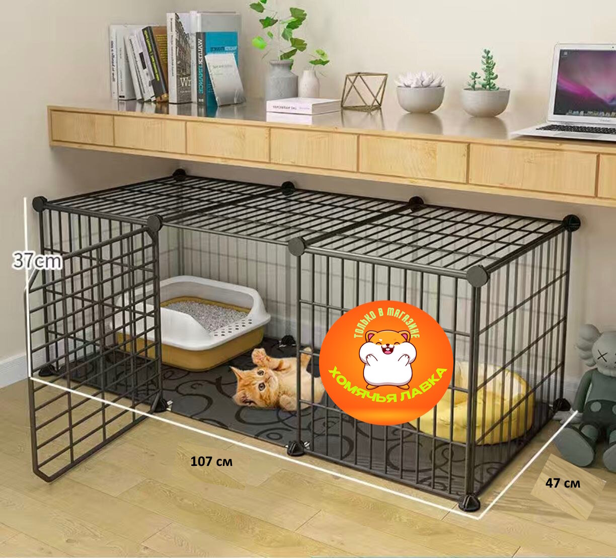 Модульная клетка для котят и мелких животных 107х47х37 см черная