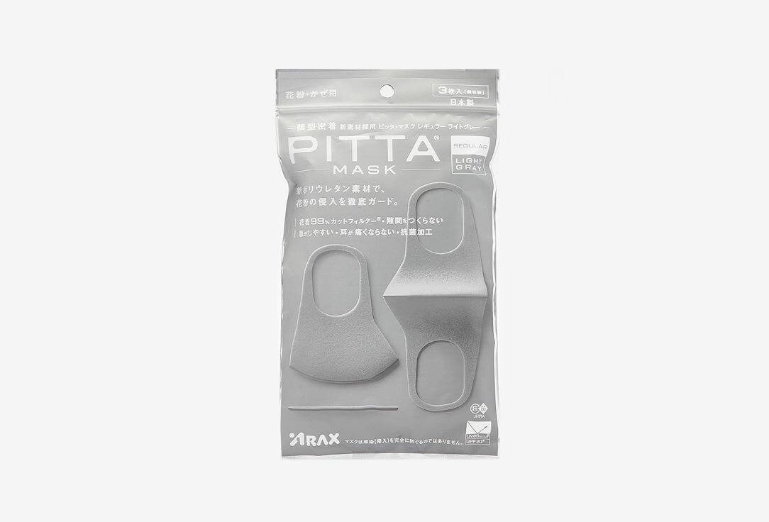 Защитные многоразовые Маски для лица PITTA MASK Light gray