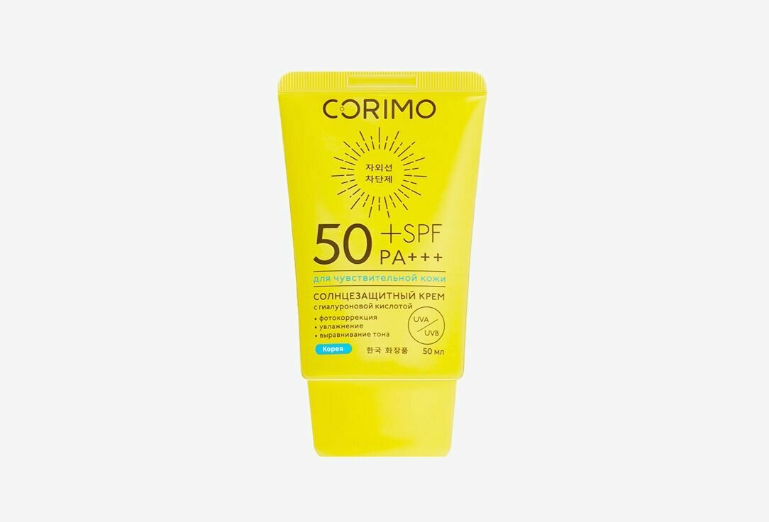Солнцезащитный увлажняющий крем для лица и тела SPF 50+ CORIMO Sensitive Protective 50 мл