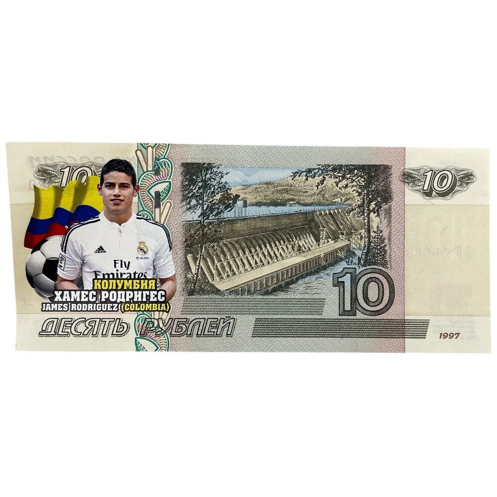 Россия, сувенир 10 рублей 2004 г. (Футболисты мира - Хамес Родригес)