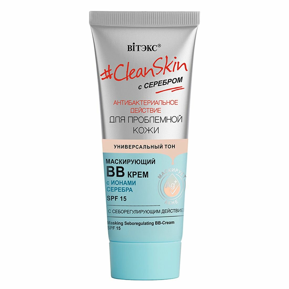 #CleanSkin с серебром для проблемной кожи Маскирующий ВВ-крем с себорегулирующим действием SPF15 30мл