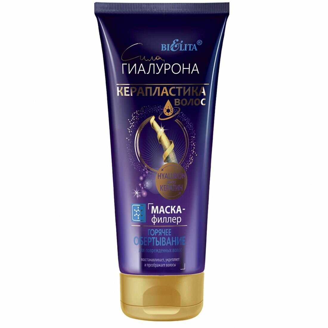 Маска-филлер Горячее обертывание для поврежденных волос 200мл