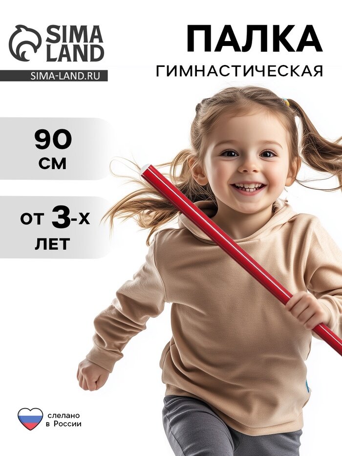 Палка гимнастическая 90 см, красная