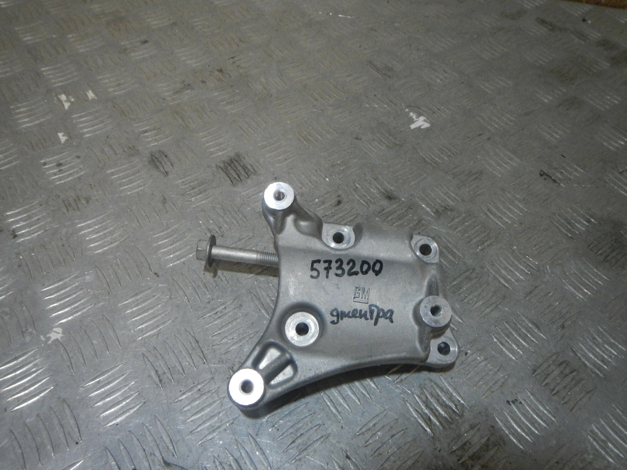 Б/У Кронштейн кондиционера, Daewoo (Дэу)-GENTRA (13-15) Daewoo GENTRA (13-15) B15D2.Авто без пробега, разобран новый. Без...