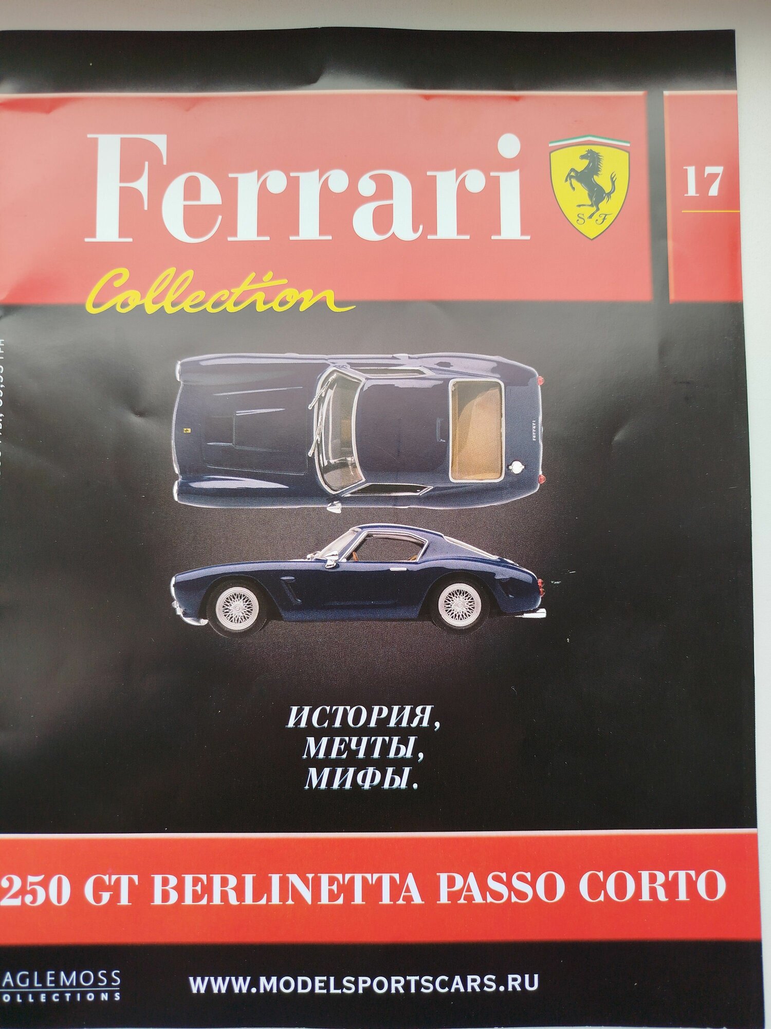 Журнал FERRARI COLLECTION выпуск номер 17 , 250 GT BERLINETTA PASSO CORTO