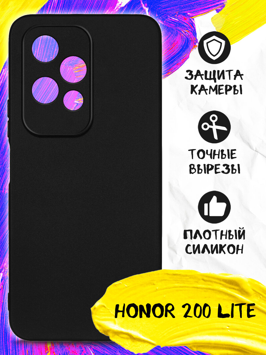 Силиконовый чехол для Honor 200 lite JM hwCase-05 (black)