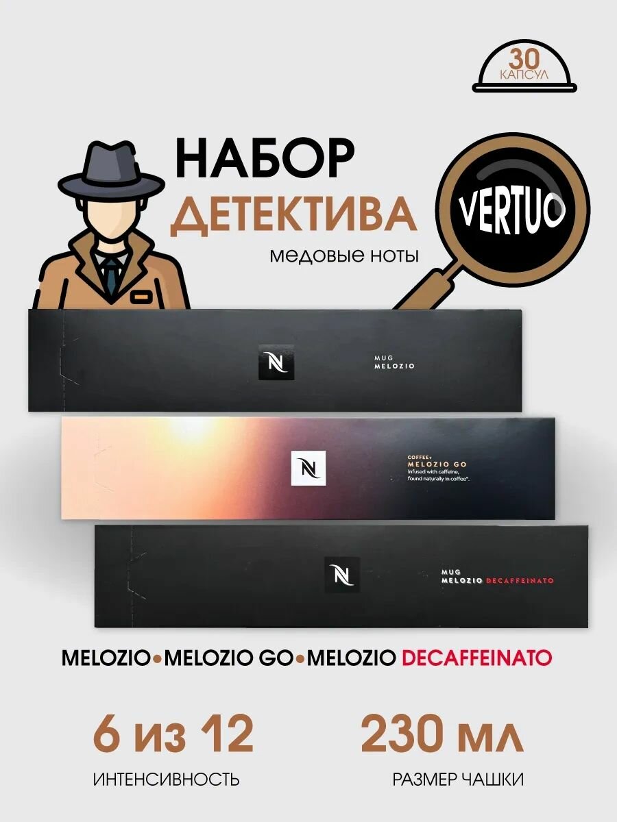 Оригинальные капсулы для кофемашины неспрессо vertuo