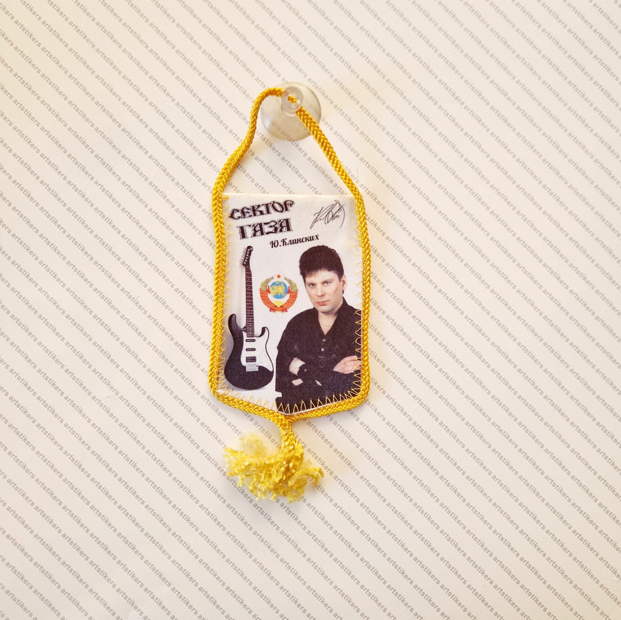 Вымпел Сектор Газа, размер 8х12см, двусторонний на присоске, ткань, аксессуар для авто