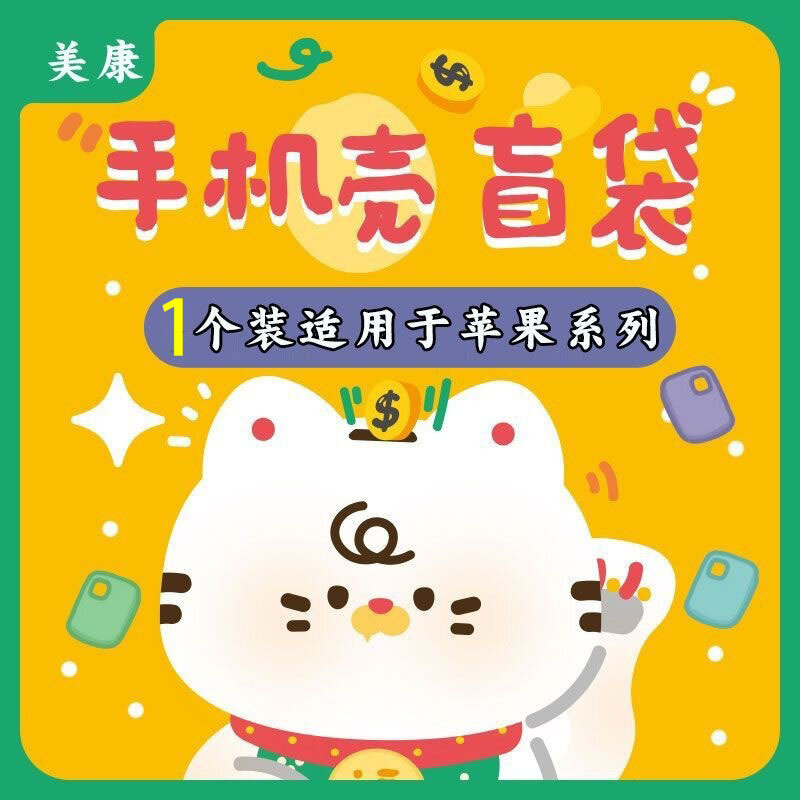 Сумка Lucky bag, для Apple iPhone 14/13, 12 PRO MAX/XR, глухая коробка