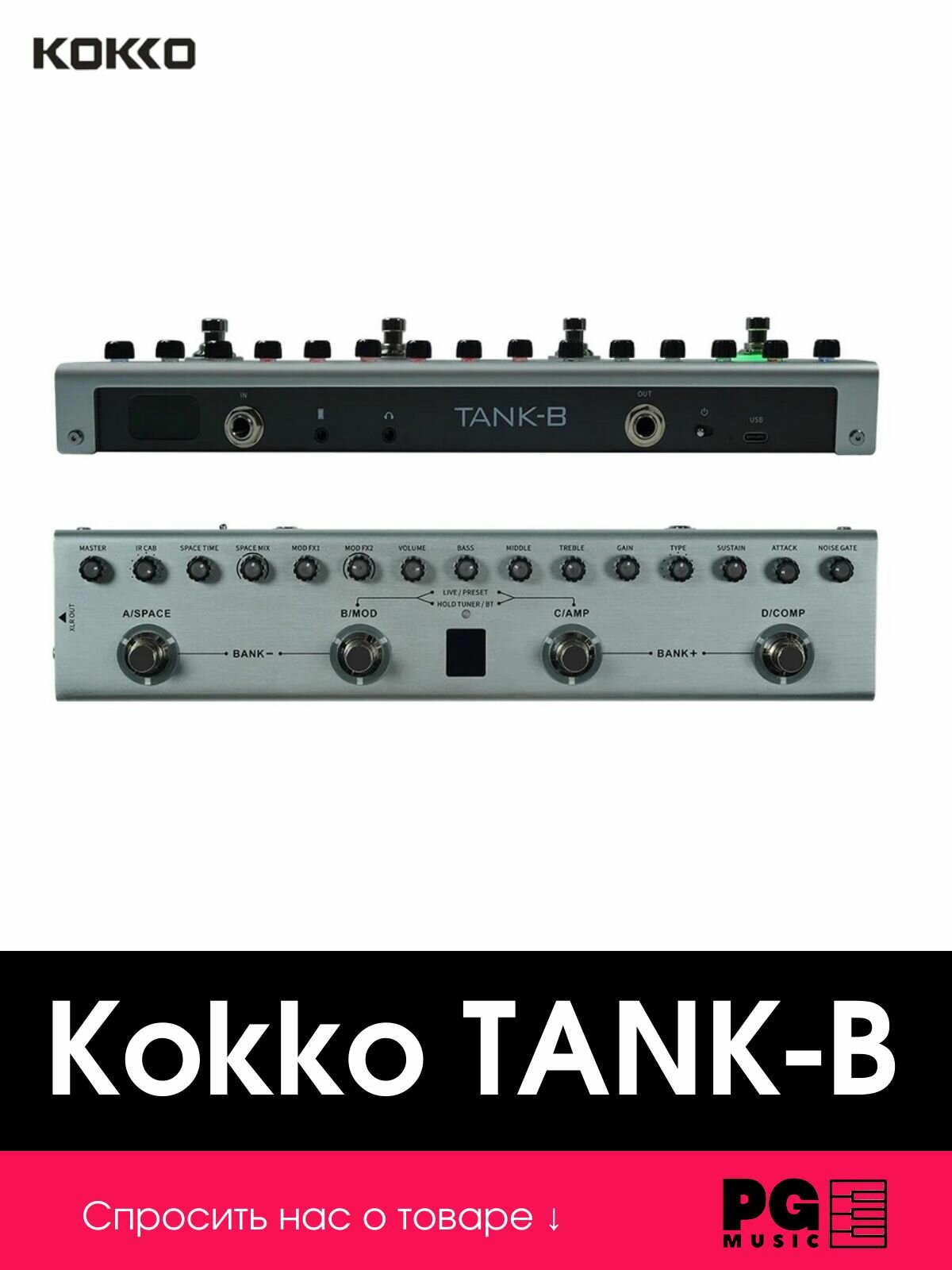 Педаль процессор эффектов для бас-гитары Kokko TANK-B
