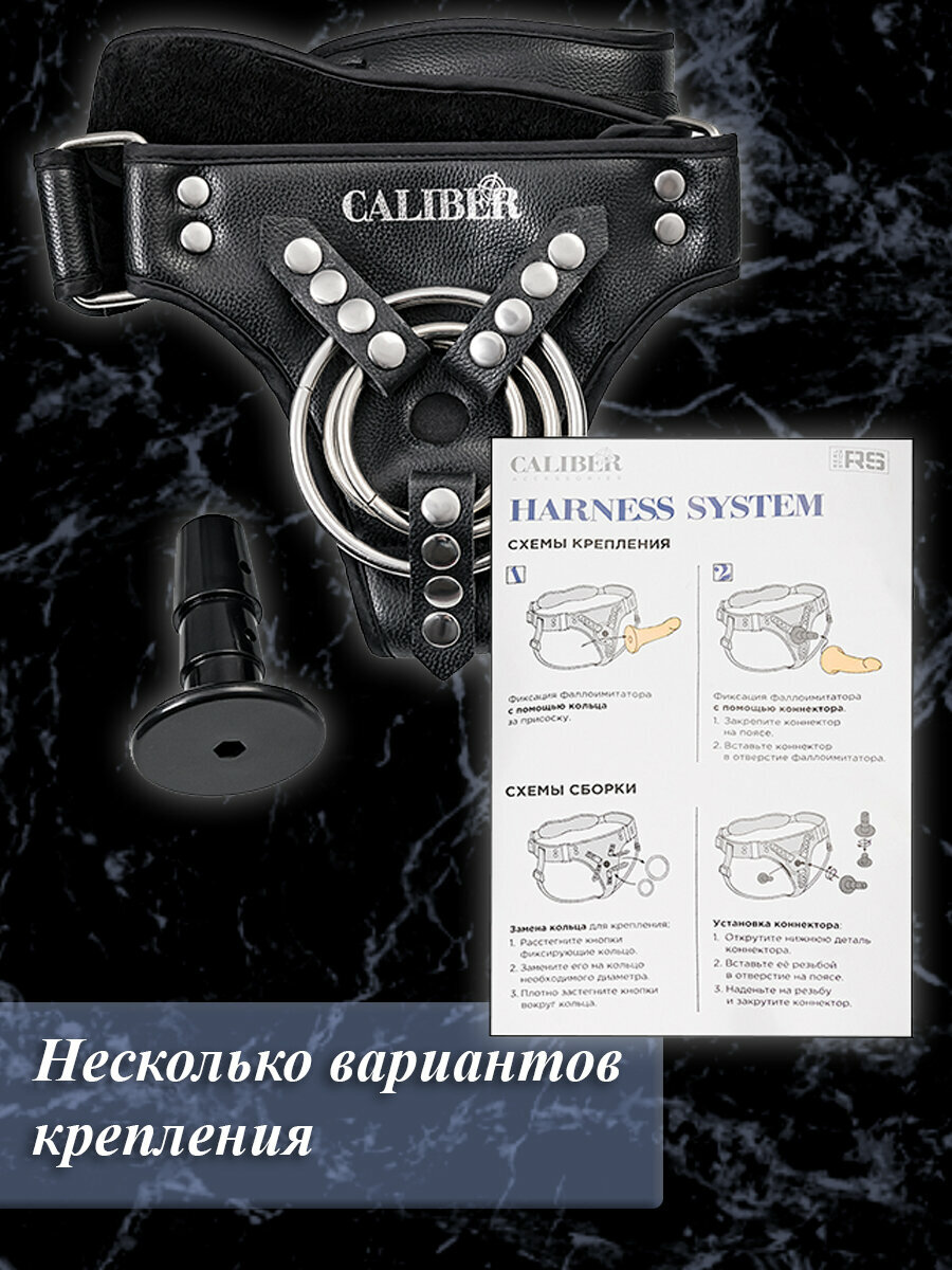 Трусики для страпона RealStick CALIBER, эко-кожа, черные