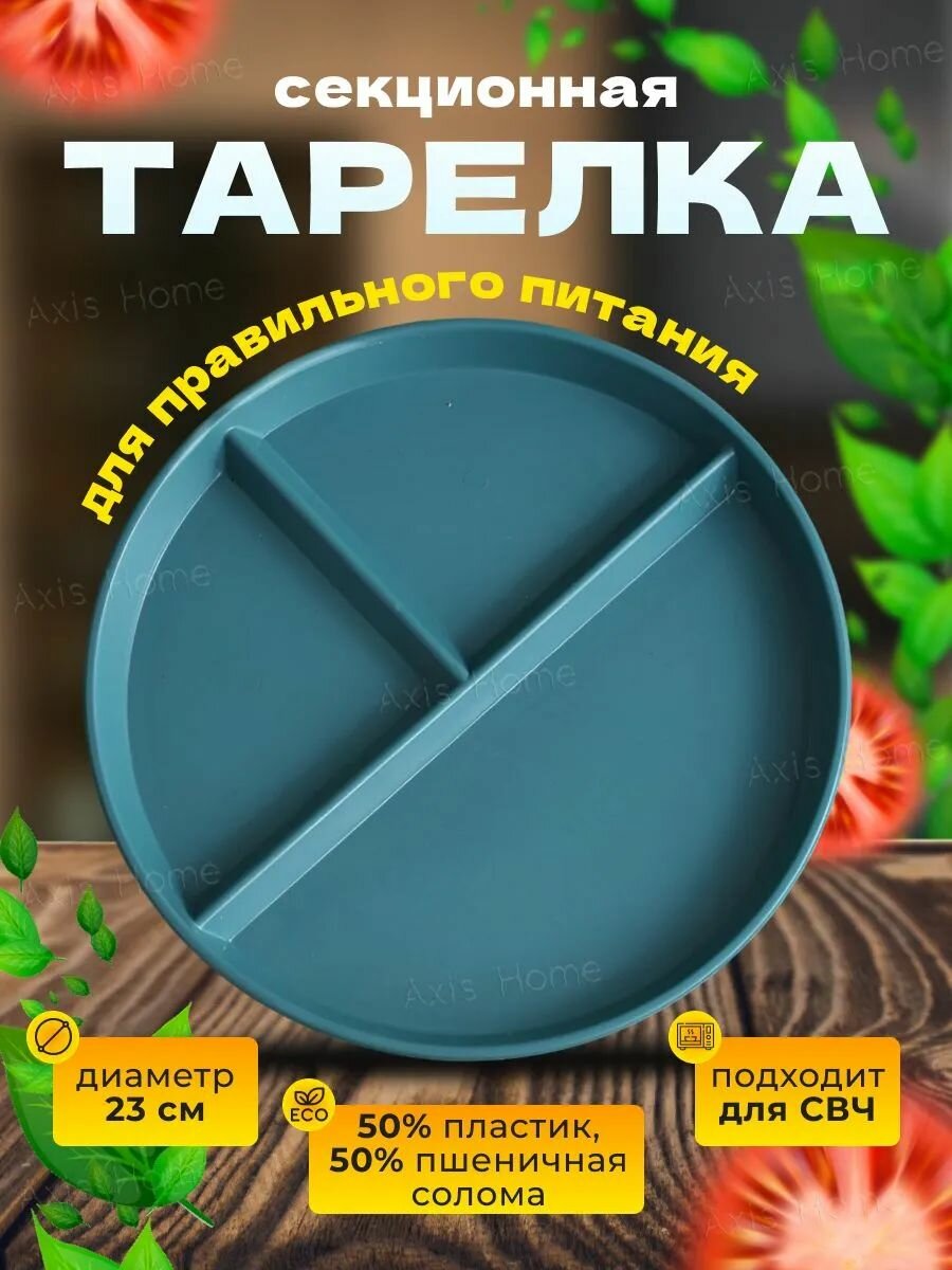 Тарелка "Морская волна", 1 шт, диаметр 23 см