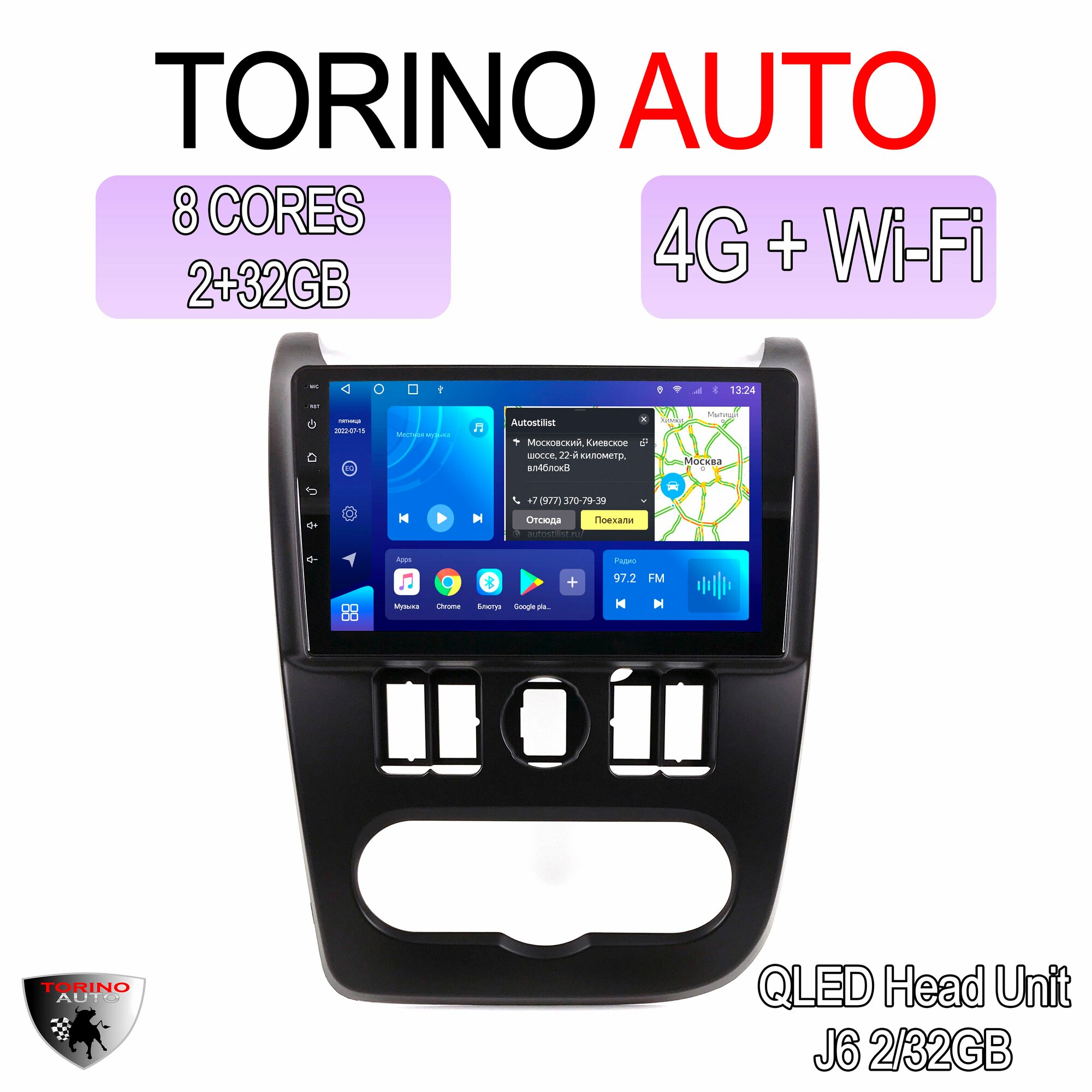 Магнитола Qled DSP на Lada Largus 1 2012-2021 Android 2/32GB