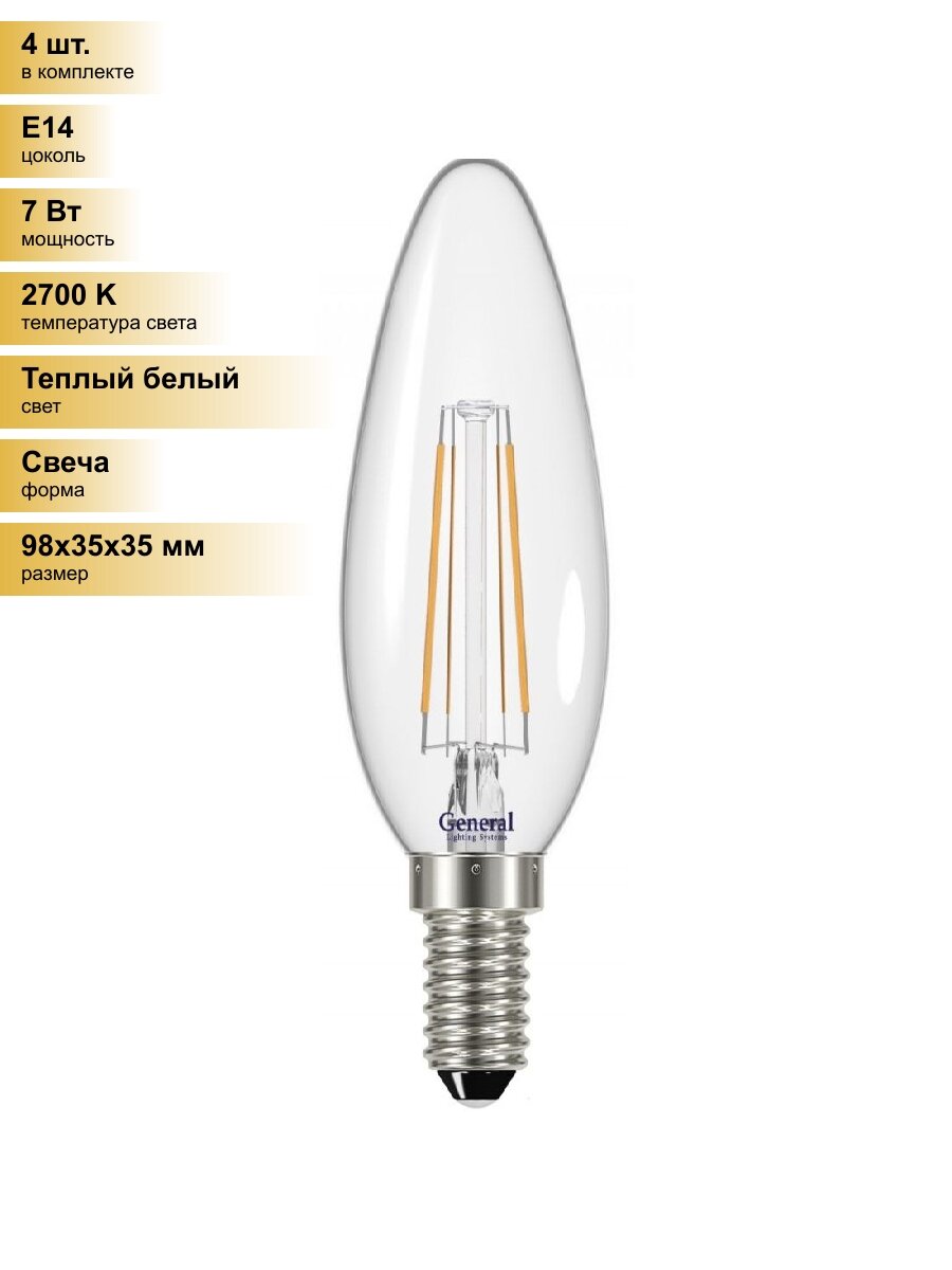 (4 шт.) Светодиодная лампочка General свеча E14 7W 2700K 2K 35x98 филамент (нитевидная), прозр. 646500 Теплый белый. Цоколь E14