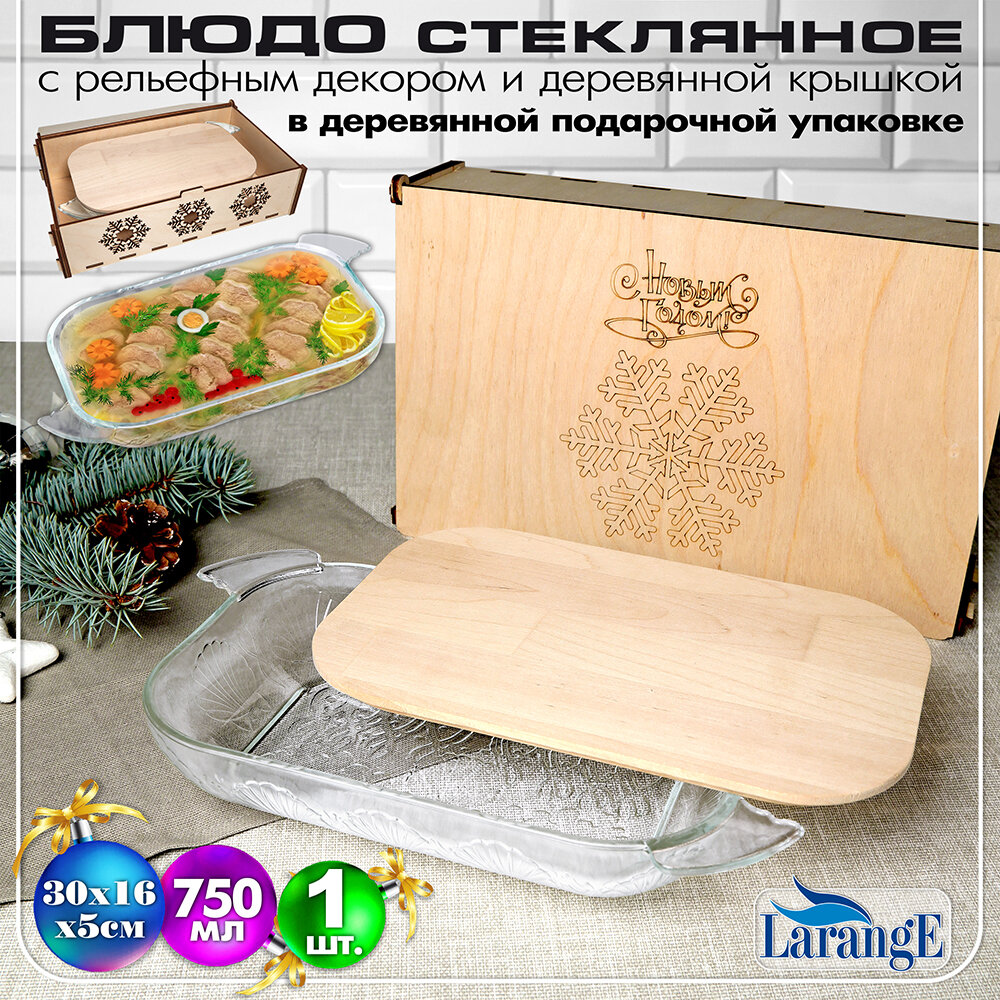 Блюдо шубница ракушка