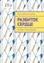 Разбитое сердце