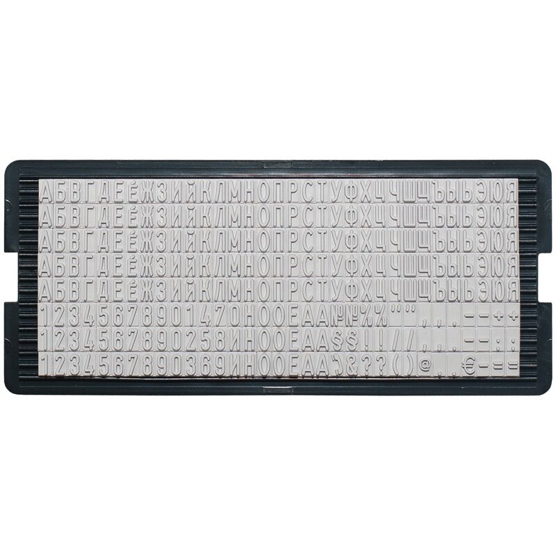 Касса букв, цифр и символов Trodat 4 мм, 264 символа, резина (6004)