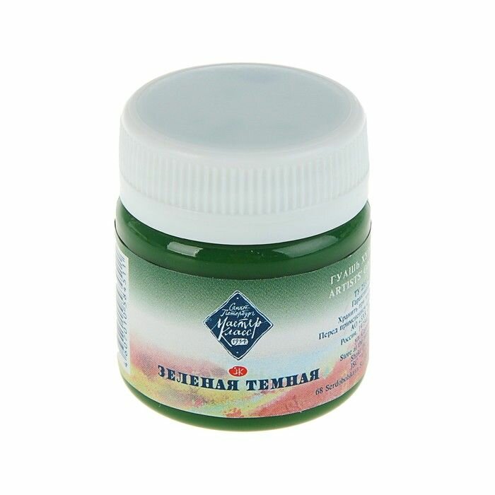Гуашь Невская палитра "Мастер-класс", 40 мл, зеленая темная