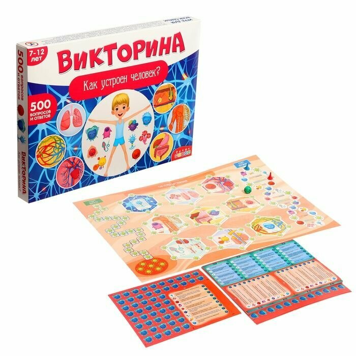 Настольная игра Дрофа-Медиа "Как устроен человек?", викторина, 7-12 лет