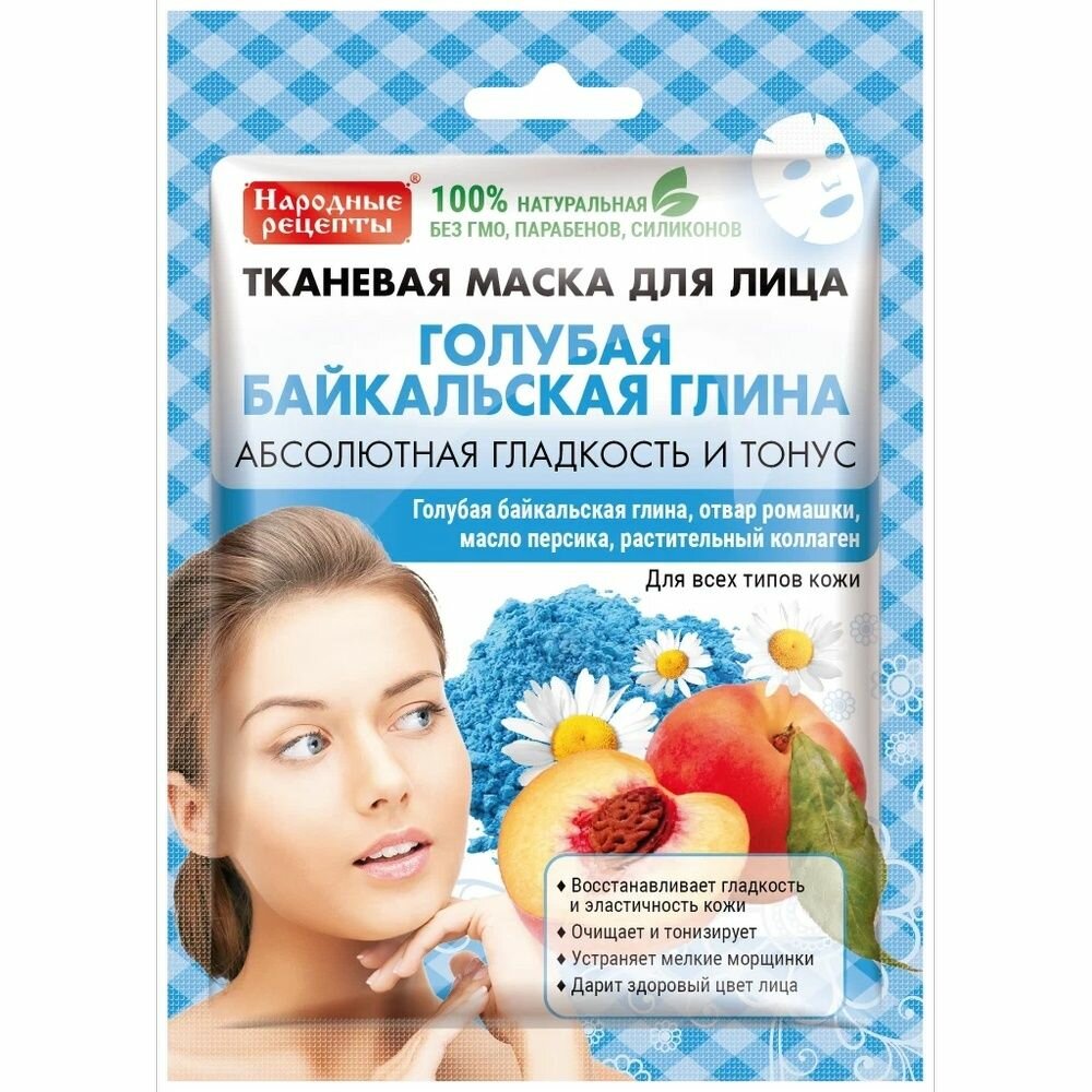 Маска для лица Фитокосметик "Байкальская глина", голубая тканевая, 25 мл