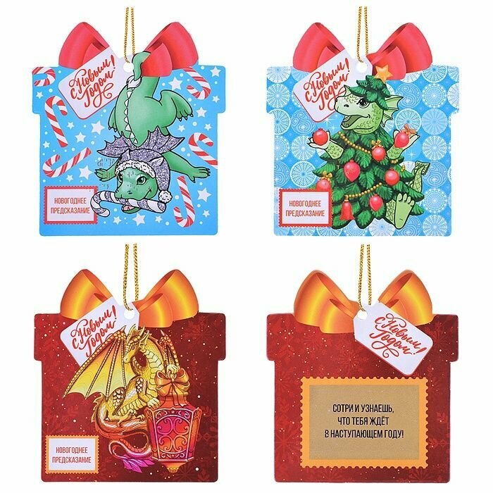 Новогоднее украшение Феникс-Презент подвесное "Дракон на удачу" из картона с предсказанием под скретч слоем (91143)