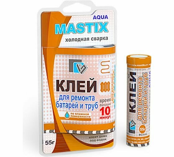 Клей холодная сварка 55 г. MASTIX для батарей и труб (туба) //143270