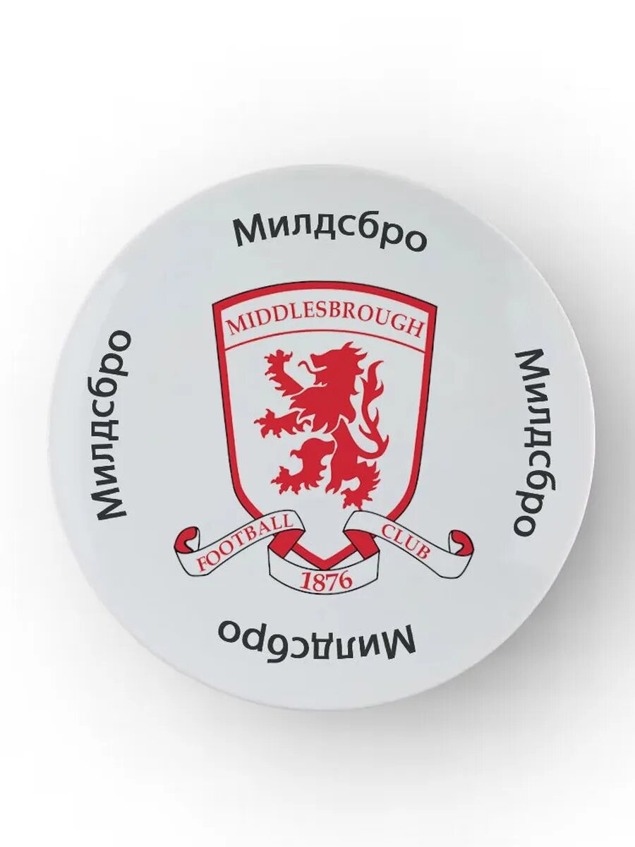Тарелка английский футбольный клуб Мидлсбро