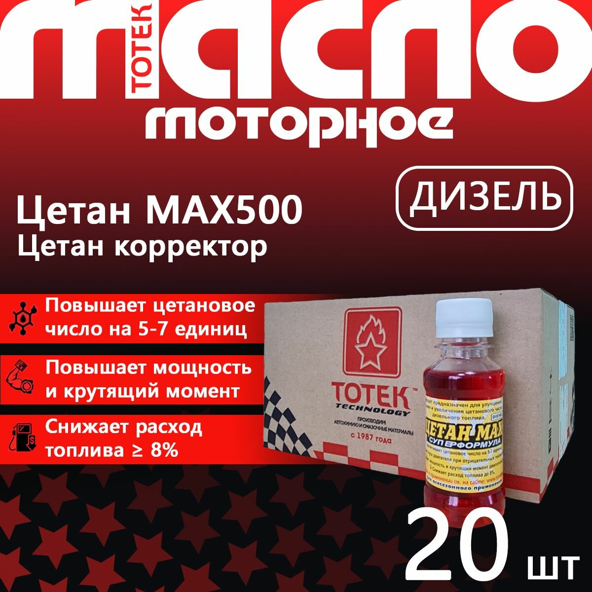 Тотек Цетан МАХ 500 100мл 20шт