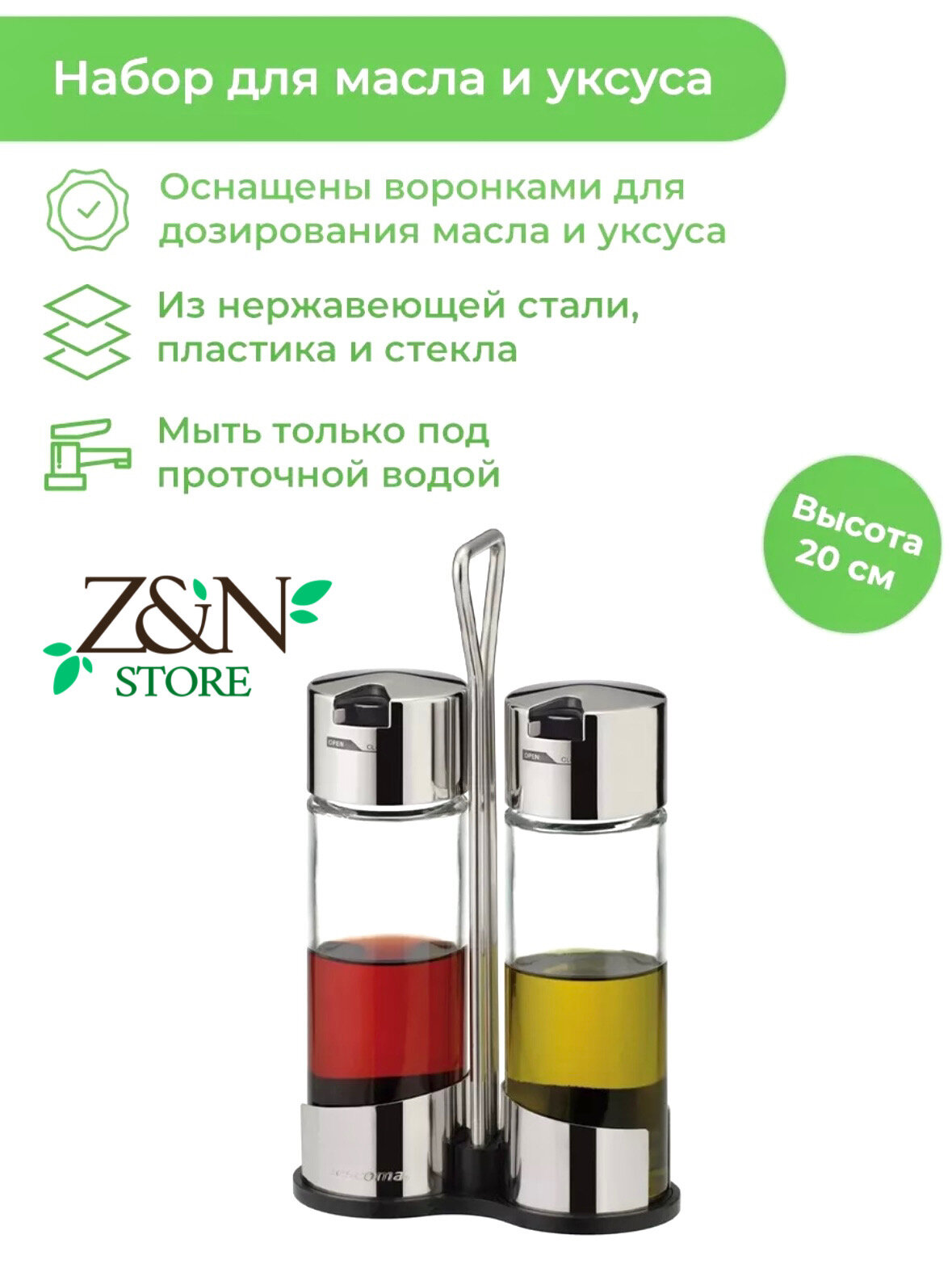 Набор ёмкостей Tescoma Club для масла и уксуса, 2 предмета, 150мл